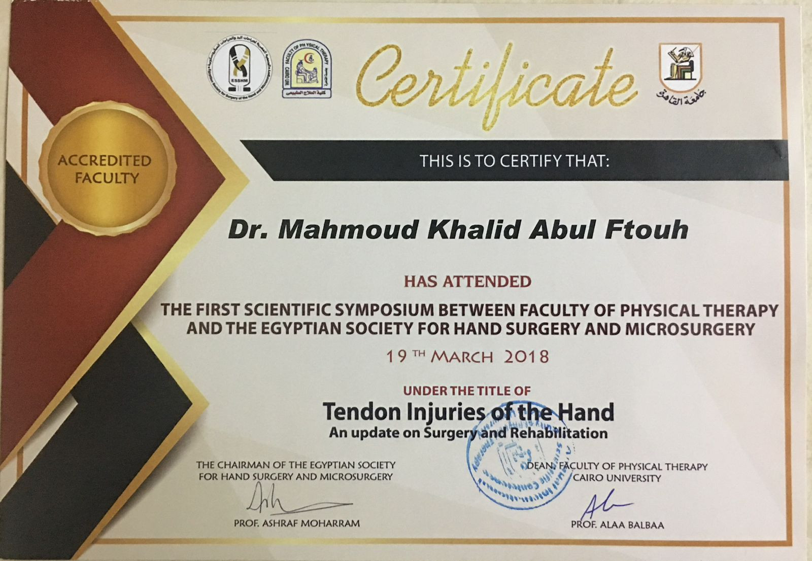 بريميوم فيزيو للعلاج الطبيعي والتأهيل