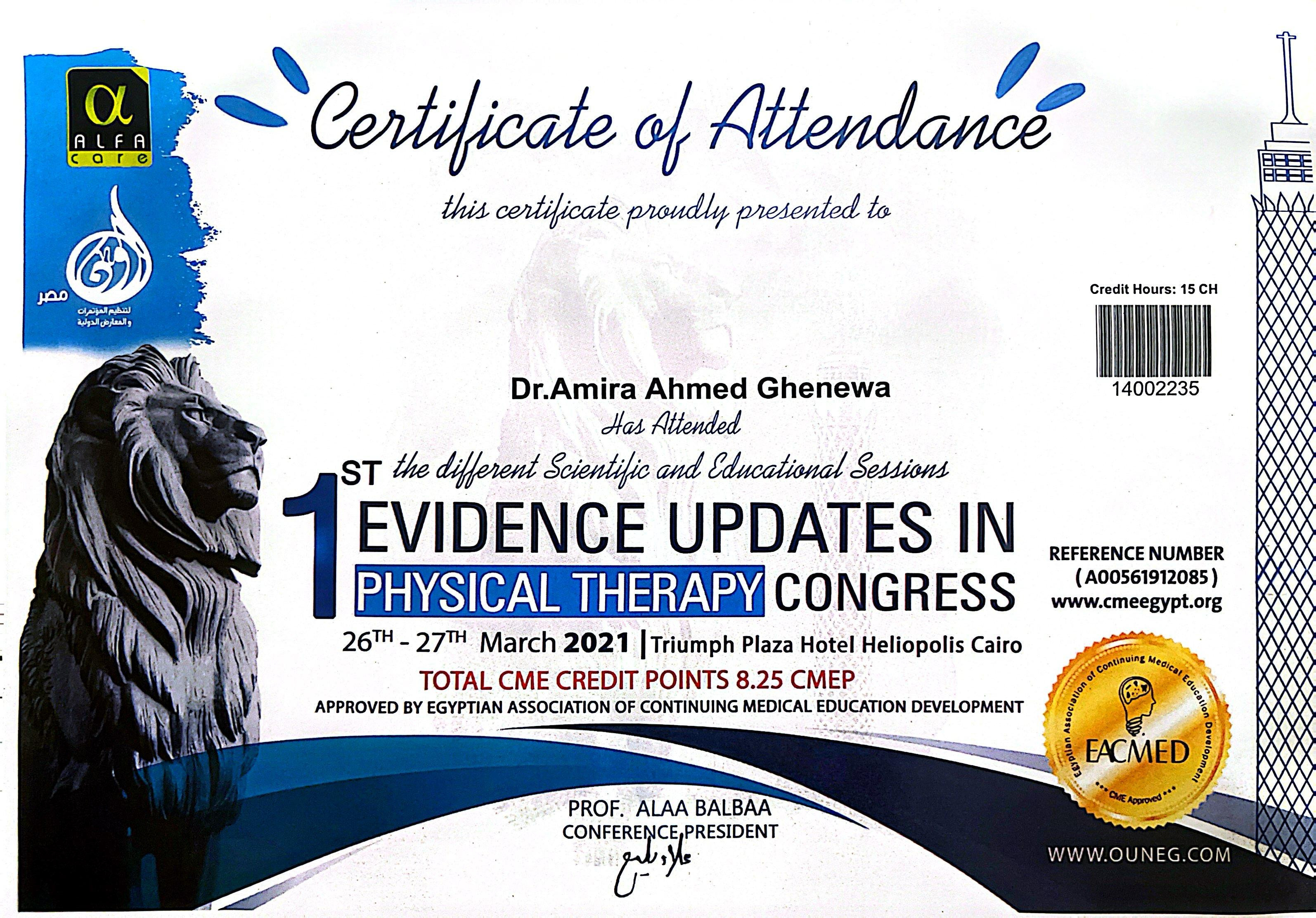 بريميوم فيزيو للعلاج الطبيعي والتأهيل